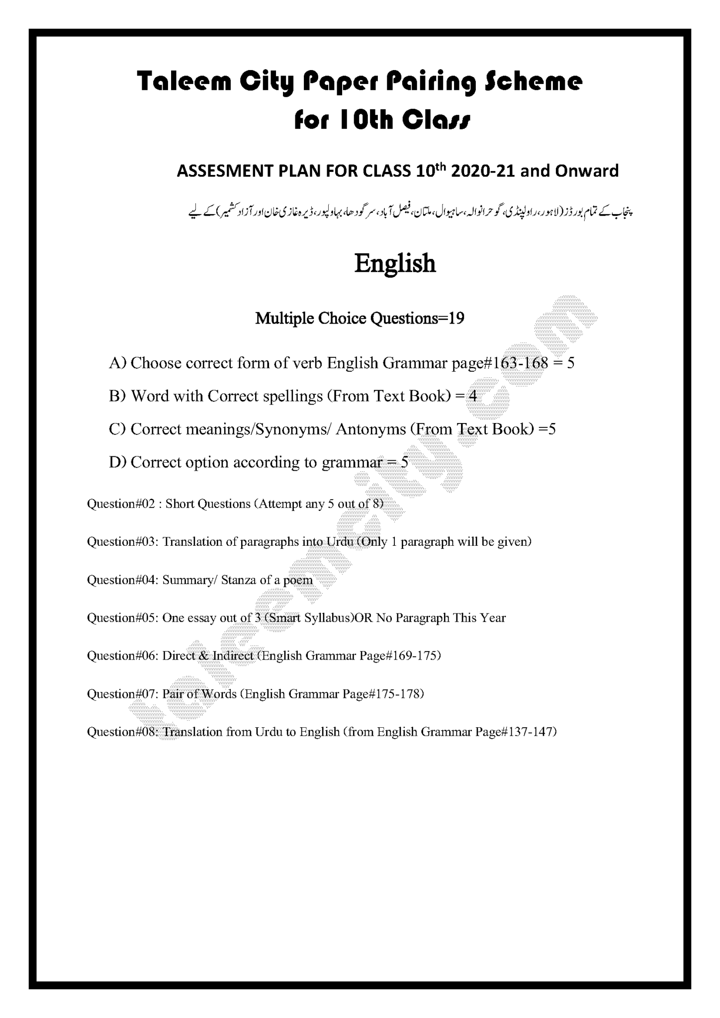 10th Class English Pairing Scheme 2021 - Taleem City